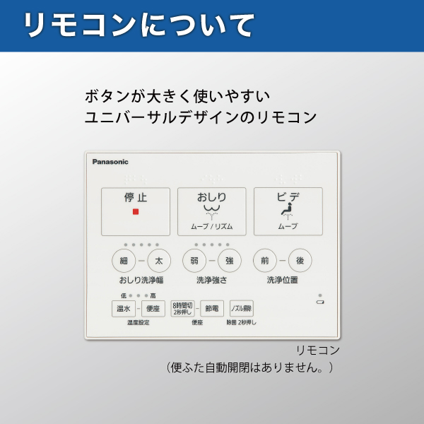 ASTAS online shop / 温水洗浄便座 ビューティ・トワレ パステルピンク MSシリーズ CH845NP / Panasonic